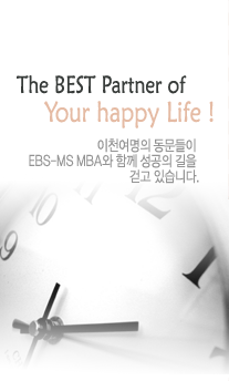 핵심인재 경영교육, M-Society MBA